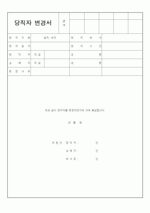 서식 미리보기
