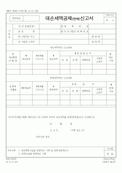 서식 미리보기
