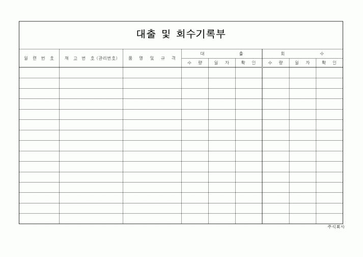 서식 미리보기