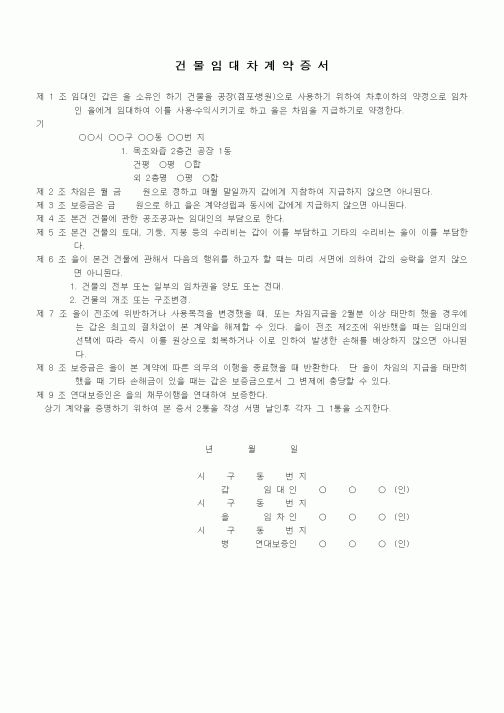 서식 미리보기