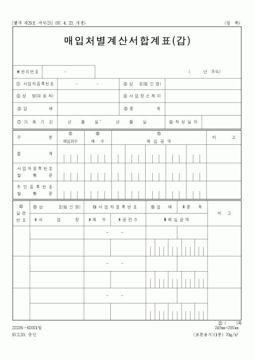 서식 미리보기