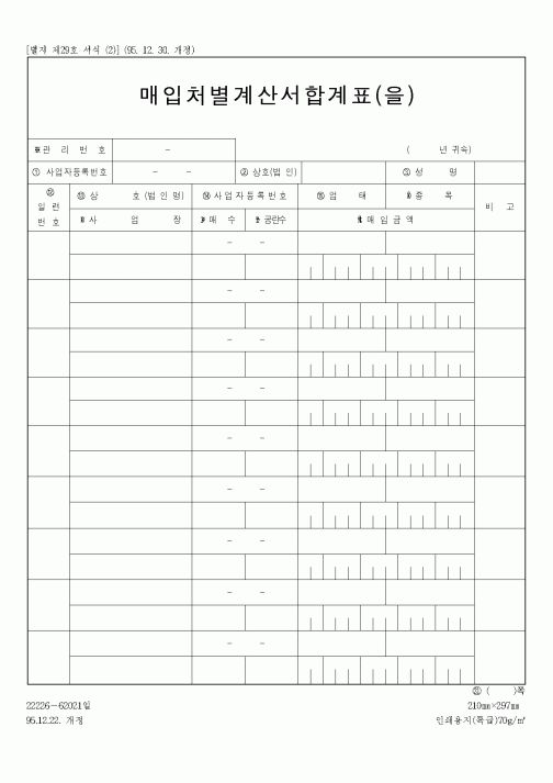 서식 미리보기