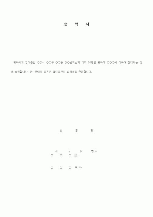 서식 미리보기