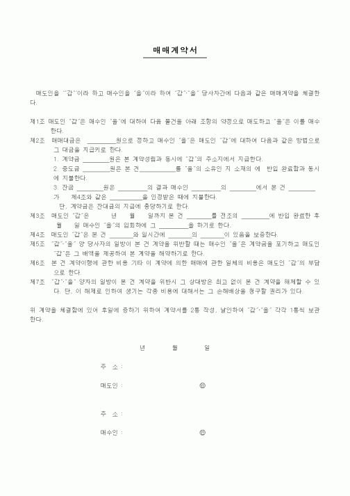 서식 미리보기