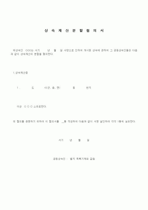 서식 미리보기