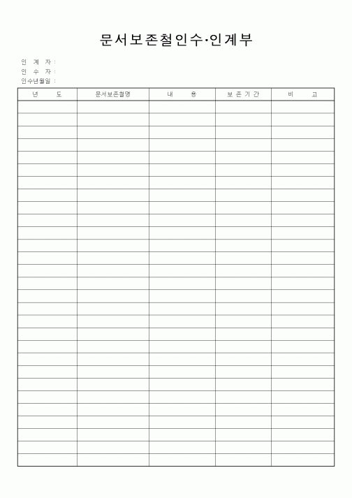 서식 미리보기