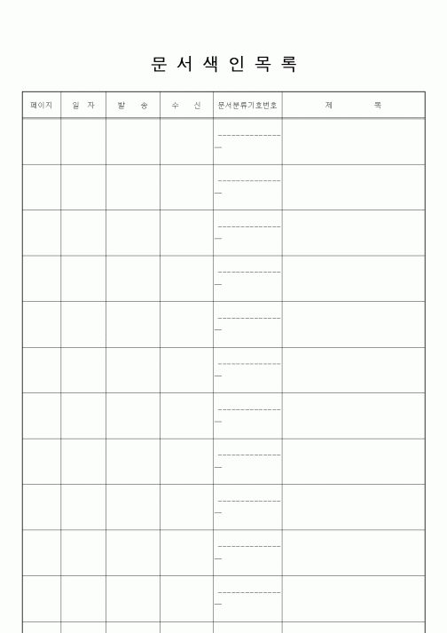 서식 미리보기