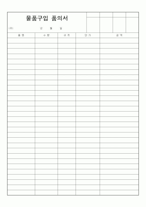 서식 미리보기