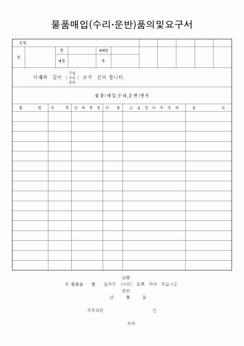 서식 미리보기