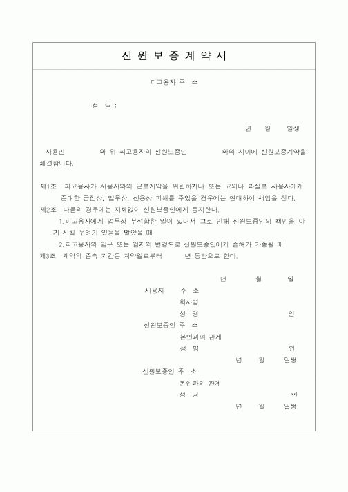 서식 미리보기