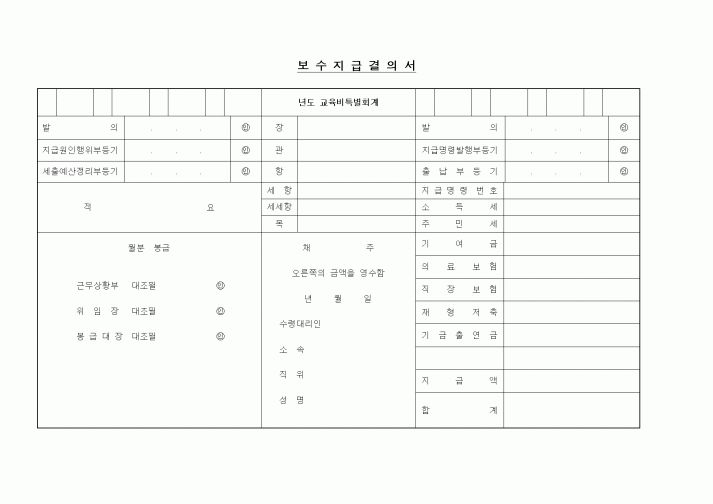 서식 미리보기