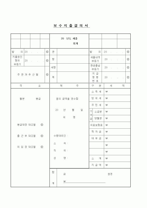 서식 미리보기