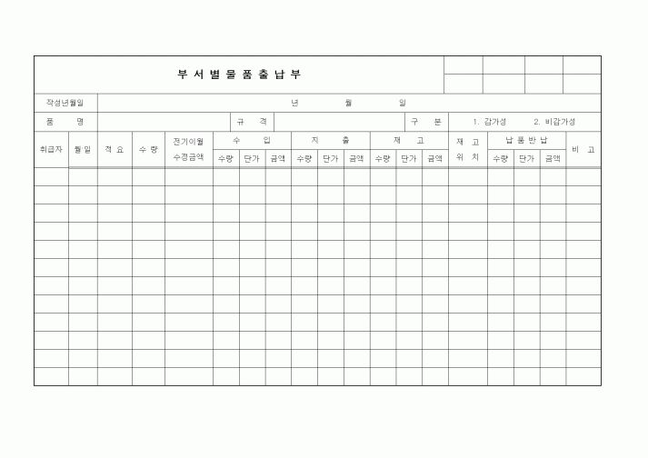 서식 미리보기