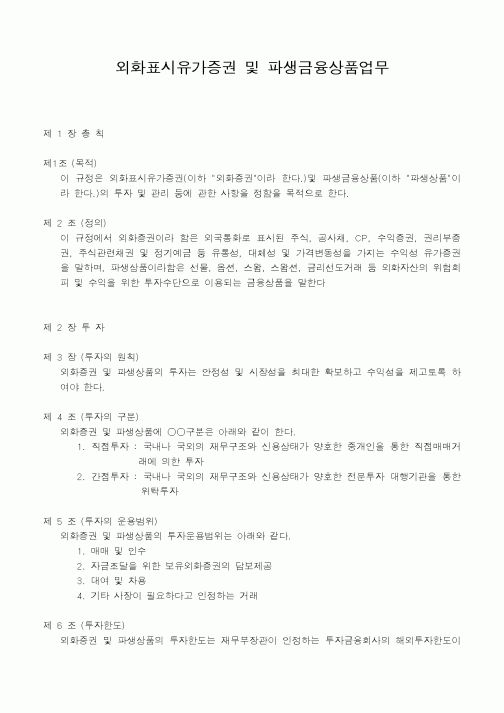 서식 미리보기