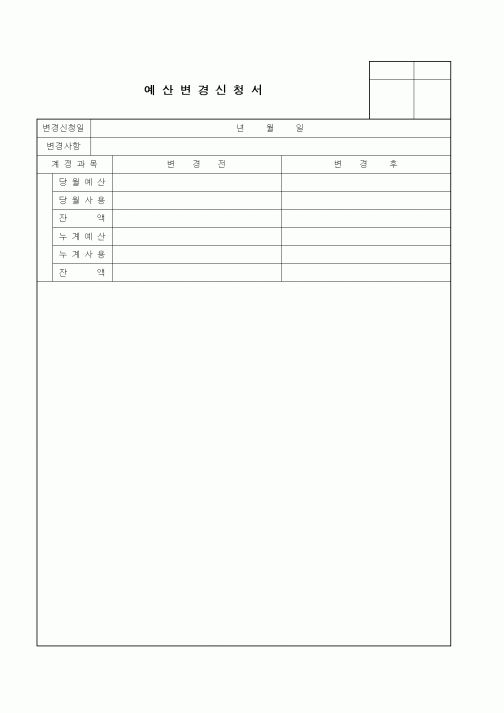 서식 미리보기