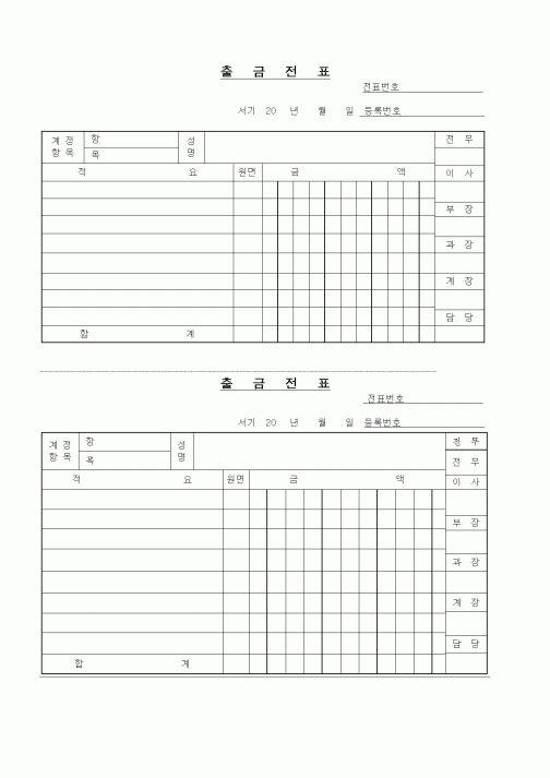 서식 미리보기
