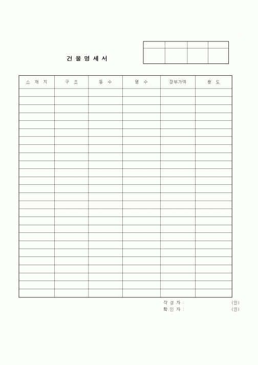 서식 미리보기