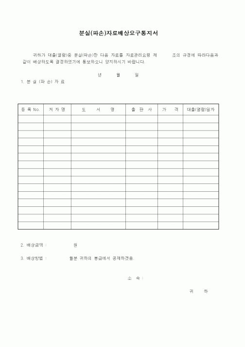 서식 미리보기