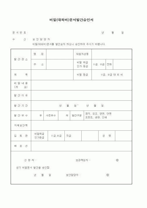 서식 미리보기