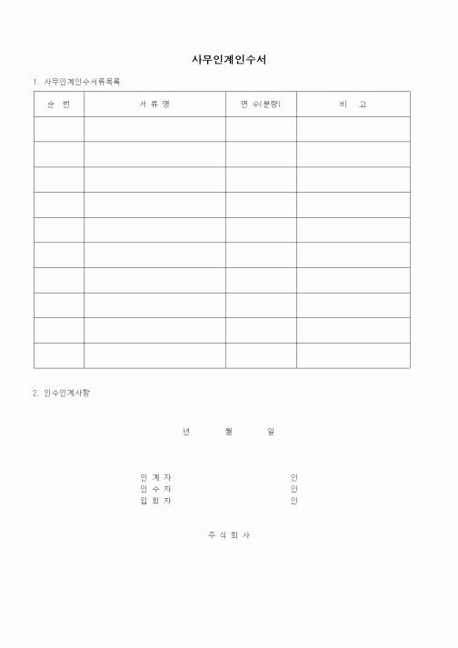 서식 미리보기