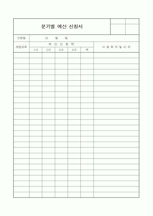 서식 미리보기