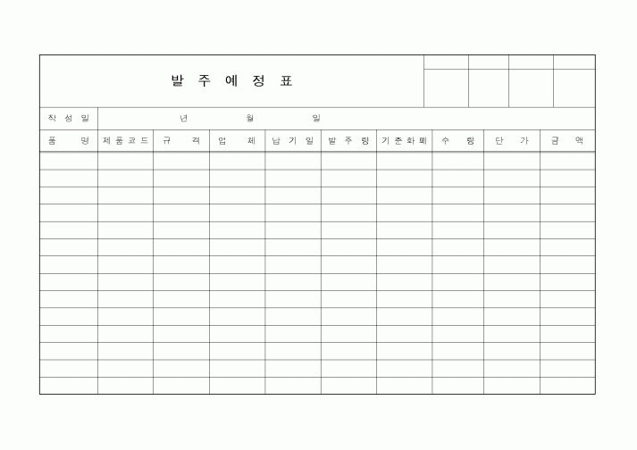 서식 미리보기