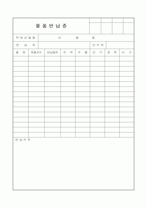 서식 미리보기
