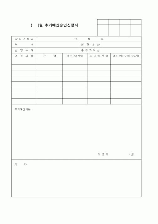 서식 미리보기