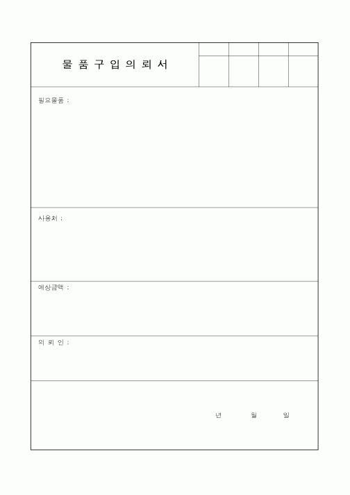 서식 미리보기
