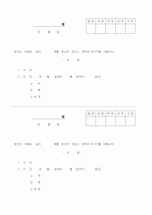 서식 미리보기