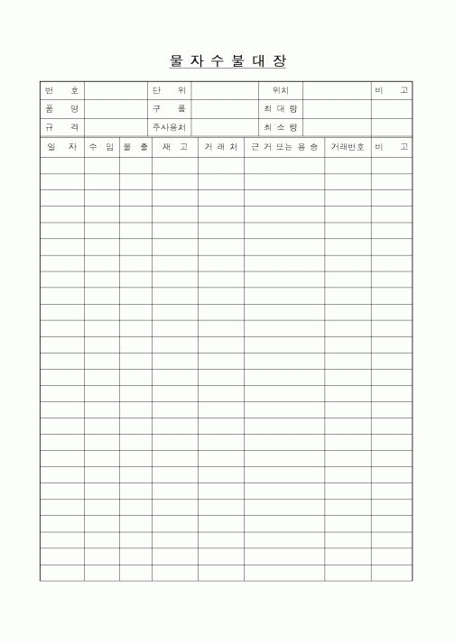 서식 미리보기