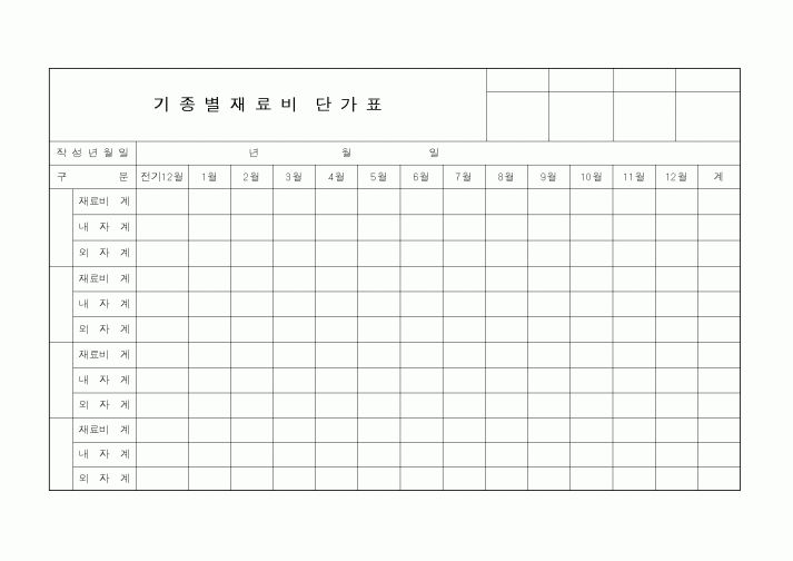 서식 미리보기