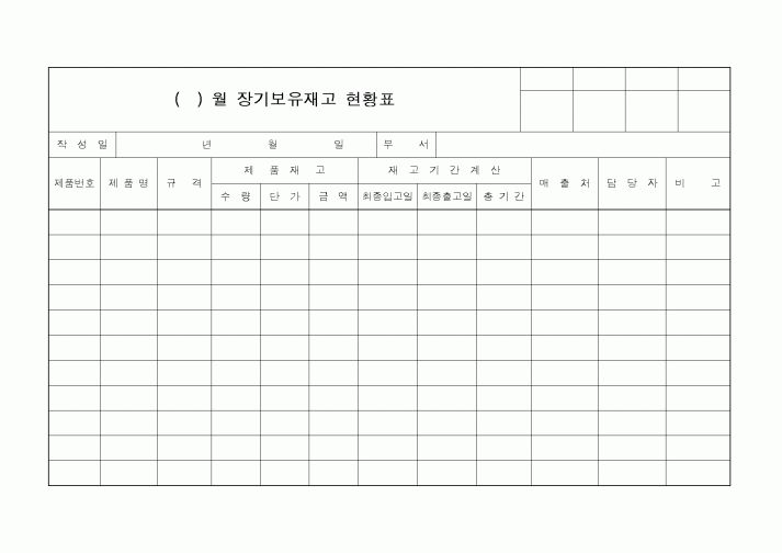 서식 미리보기