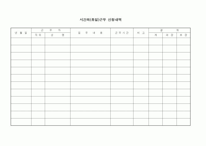 서식 미리보기