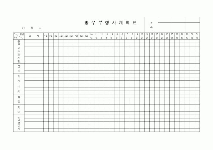 서식 미리보기