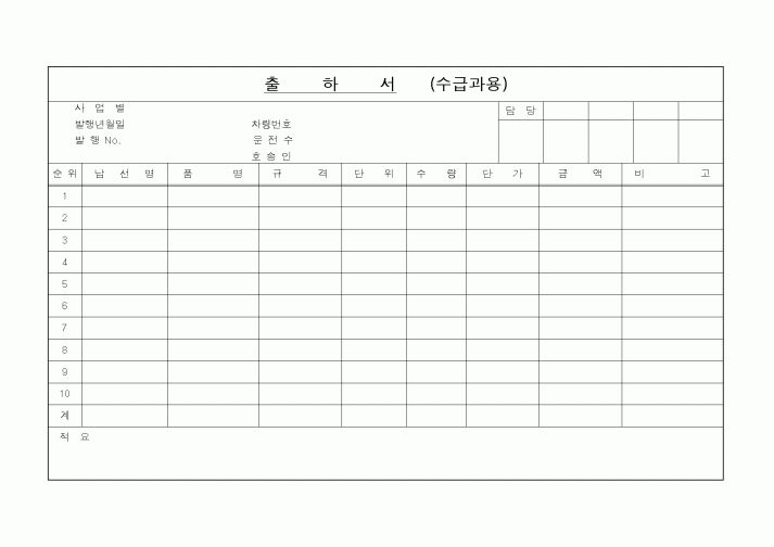 서식 미리보기