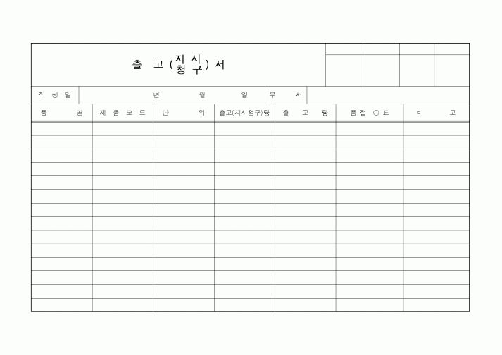 서식 미리보기