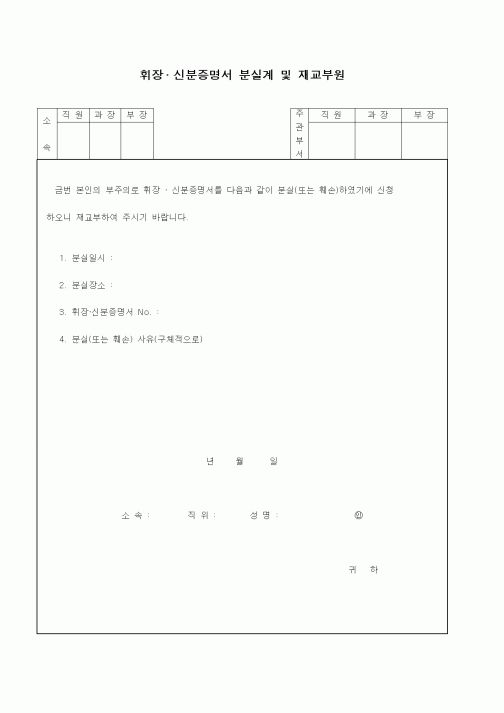 서식 미리보기