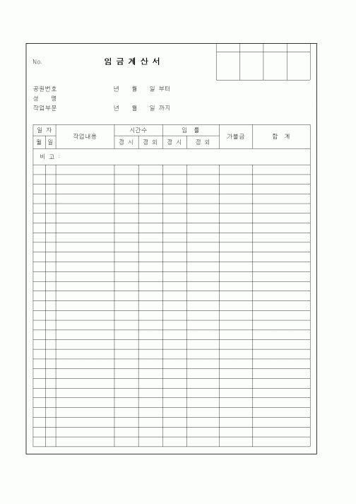 서식 미리보기