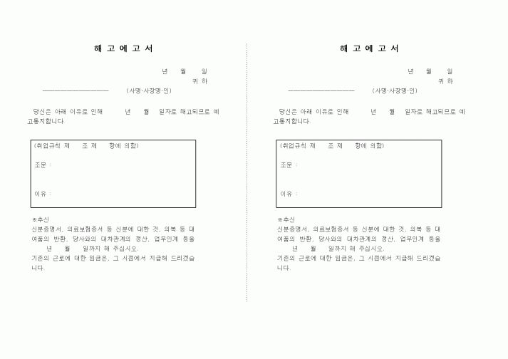 서식 미리보기