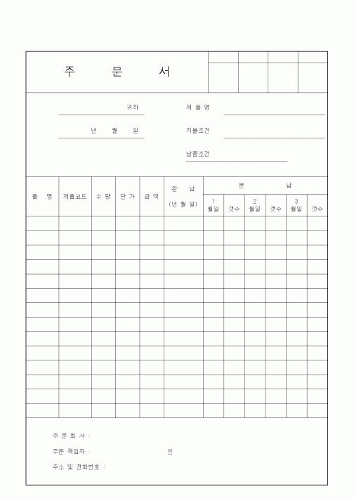 서식 미리보기