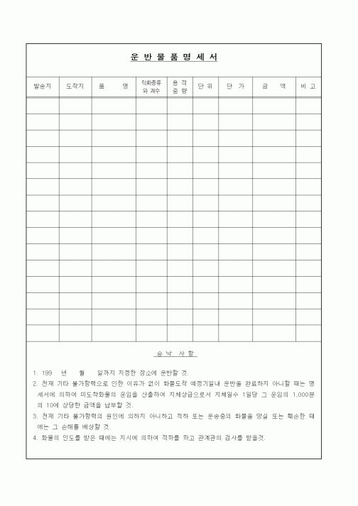 서식 미리보기