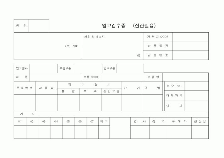 서식 미리보기