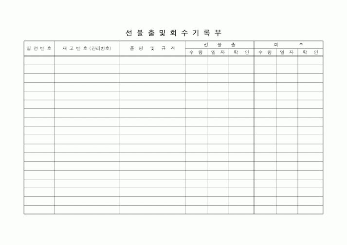 서식 미리보기