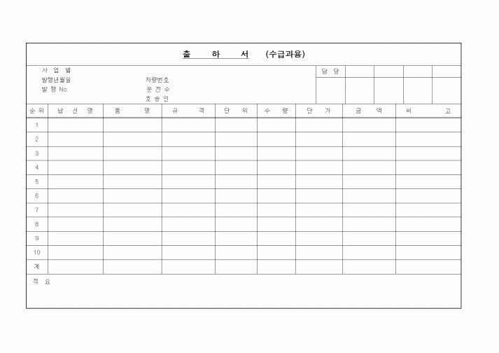 서식 미리보기