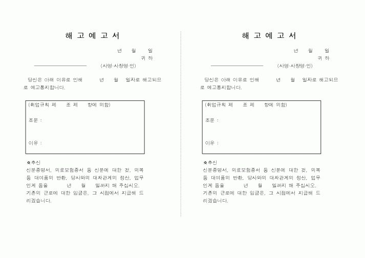 서식 미리보기