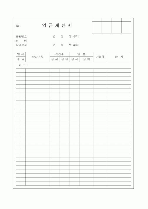 서식 미리보기