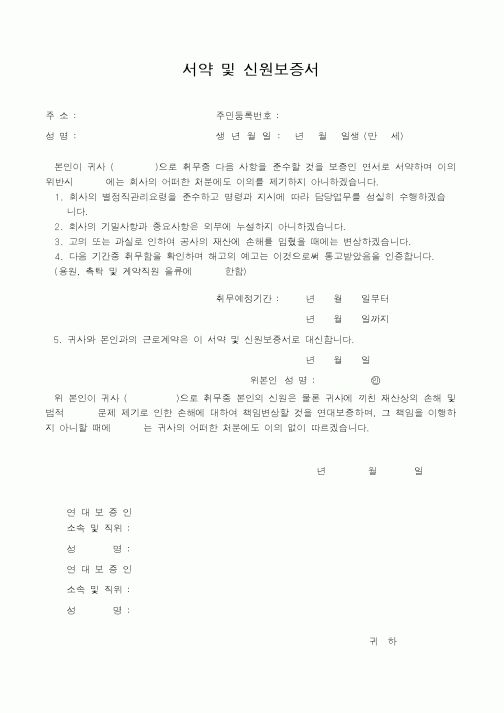 서식 미리보기