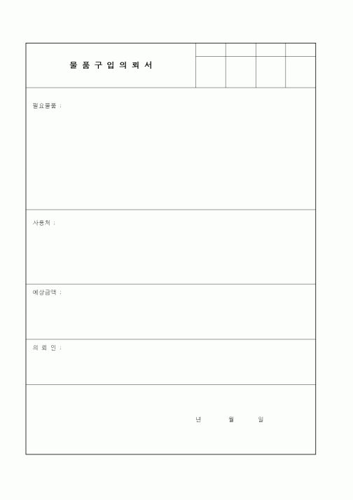 서식 미리보기