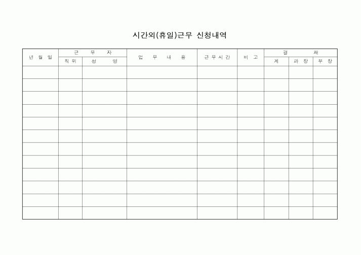 서식 미리보기